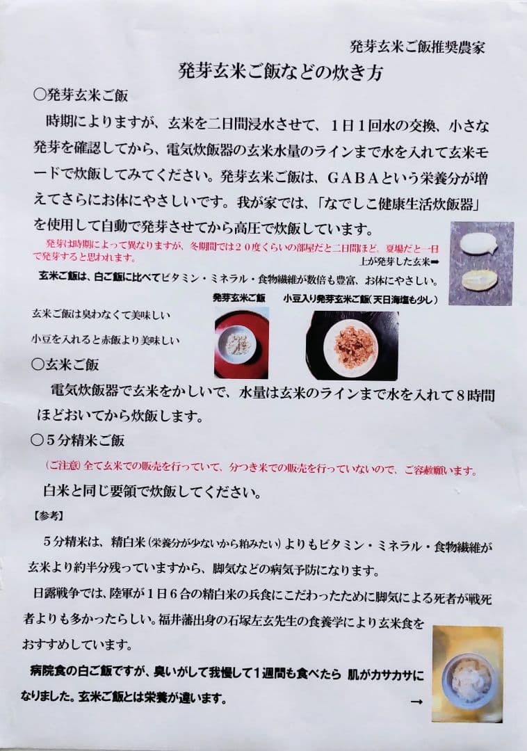 炎天下の手取り除草 発芽用玄米10kg ７年産コシヒカリ 特栽① 農薬等不使用