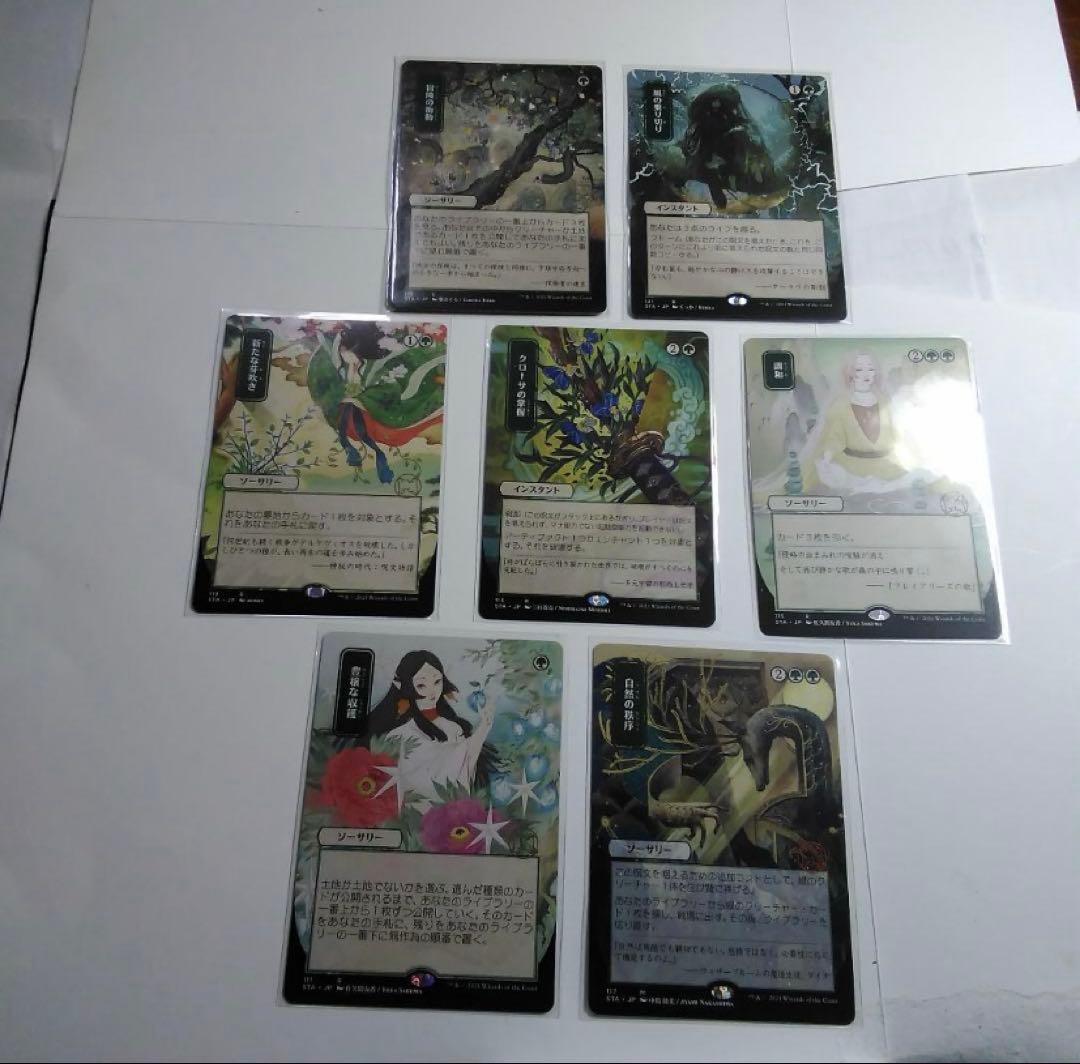 mtg 悪魔の教示者日本画ほかストリクスヘイヴン魔法学院 全63種類