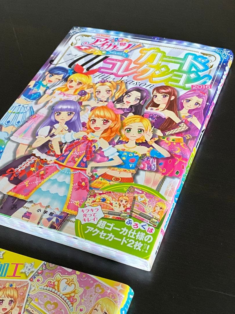 アイカツ　カードALLコレクション　2016 カード付属　帯付き　色褪せなし