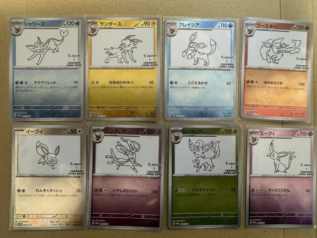 ポケモンカード 長場雄 ブイズ コンプ セット まとめ売り 8枚セット