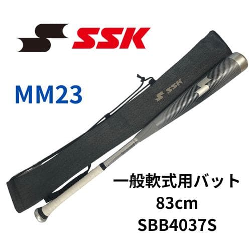 o*u様 SSK MM23 一般軟式用バット 83cm SBB4037S ケース