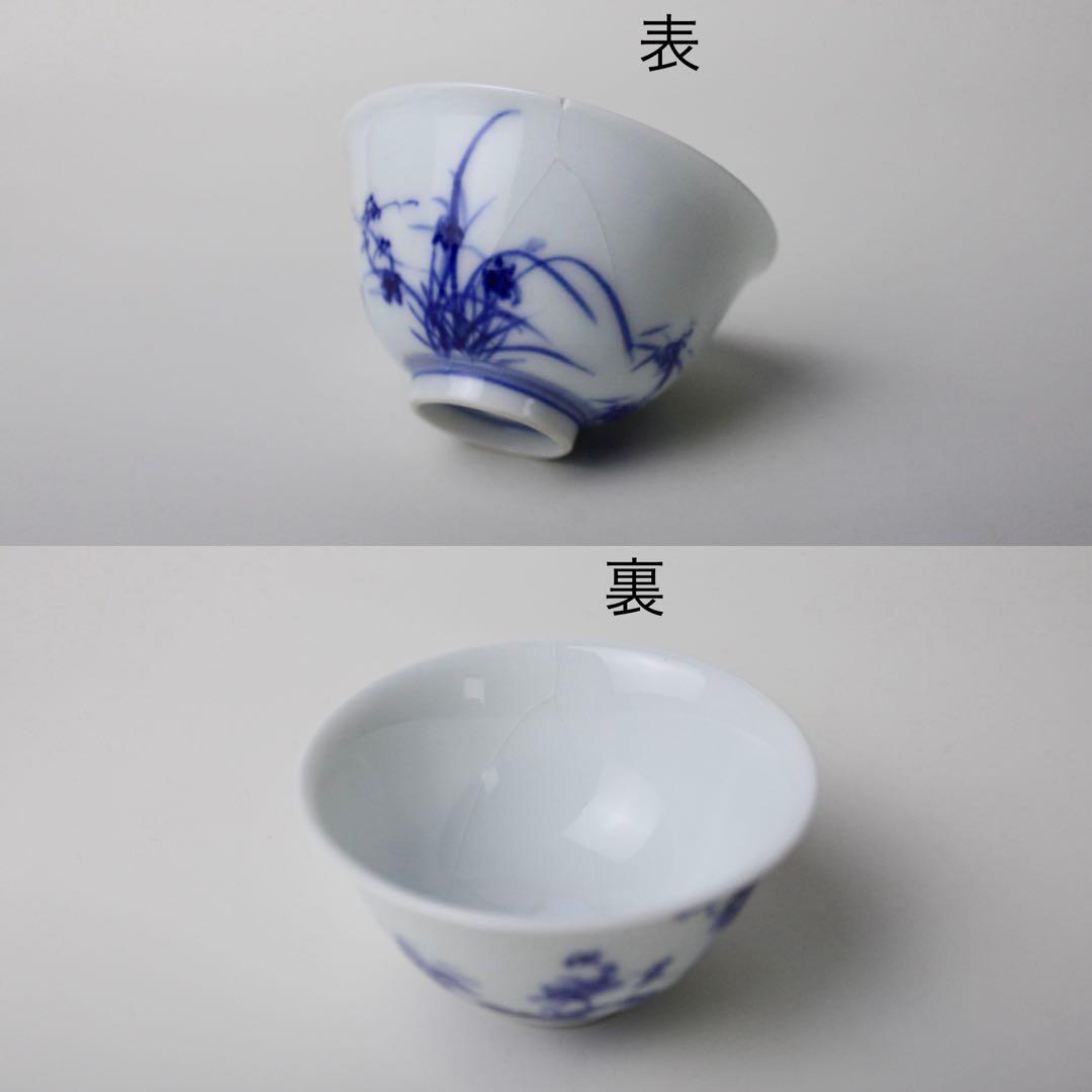 華中亭道八造 染付 煎茶器 宝瓶 茶道具 茶器