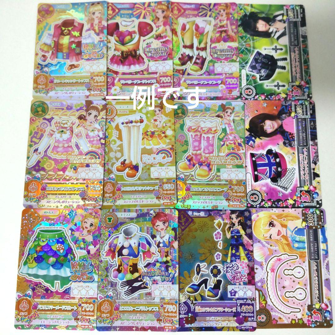 アイカツカード まとめ売り 約180枚