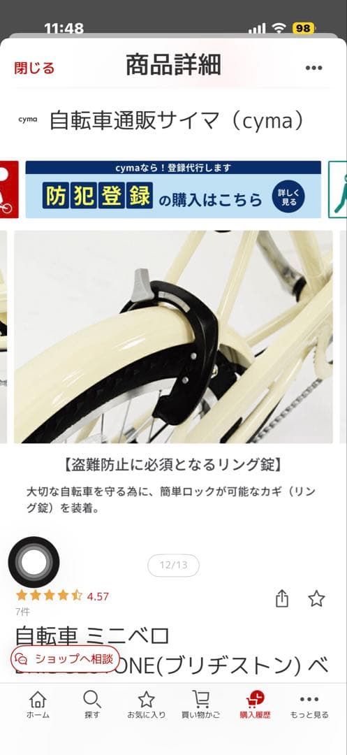 BRIDGESTONE ベガス　自転車　２０インチ