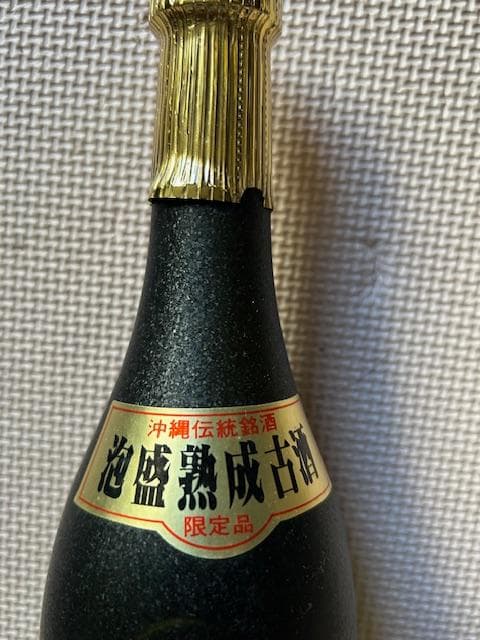 泡盛古酒　2000年沖縄サミット記念　５種セット