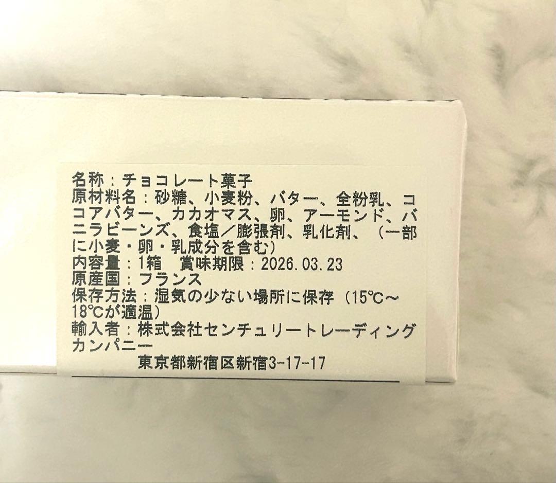 【24時間以内発送！】【大人気！】【完売品】フィリップベル　サブレショコラ レ