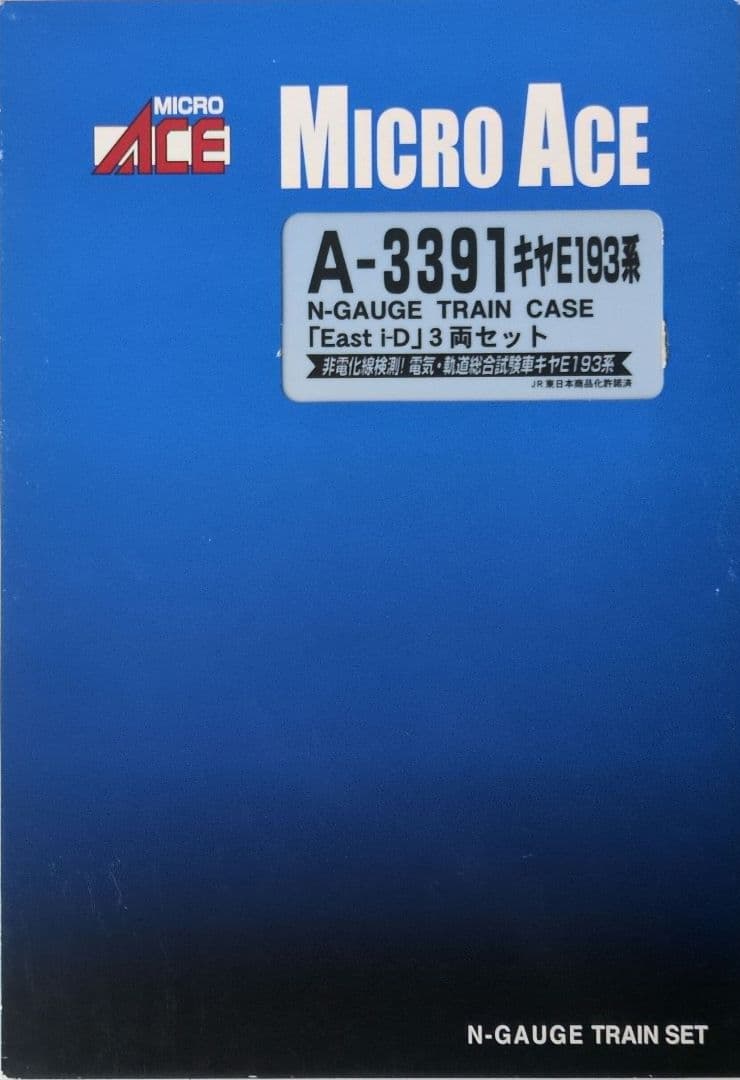 鉄道模型 キヤE193系 East i-D 3両セット