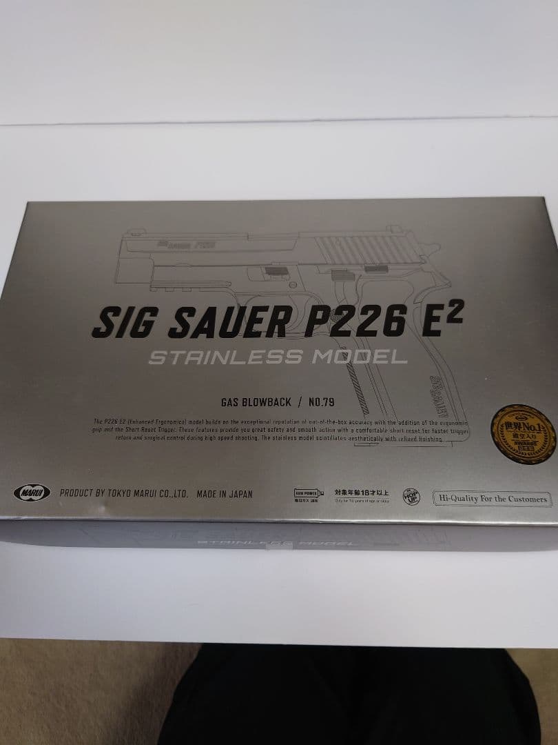 東京マルイSIG SAUER P226 E2 ステンレスモデル ガスガン