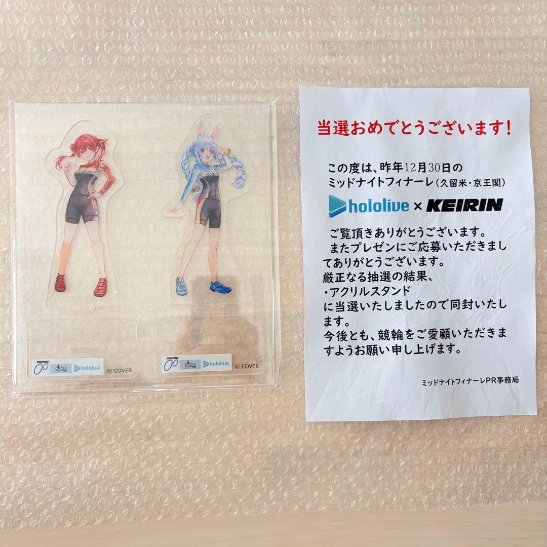 ホロライブ　兎田ぺこら　宝鐘マリン　競輪コラボ　アクリルスタンド　当選限定品