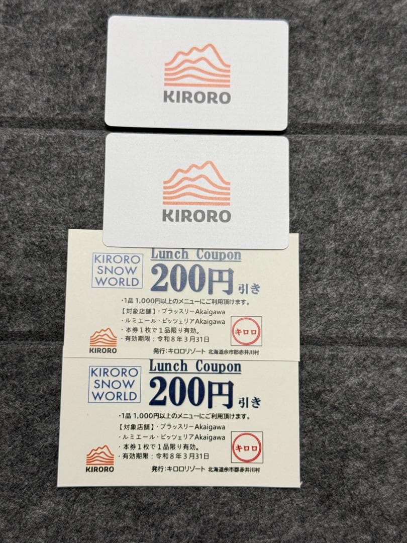 ☆キロロ　リフト券　6時間券　2枚セット　ランチクーポン付☆