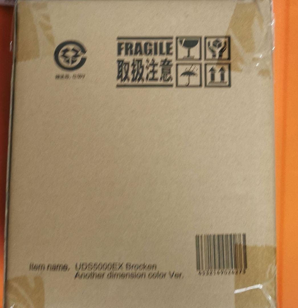 ウルトラマン　大怪獣シリーズ　EX ブロッケン　限定カラー　ソフビ　フィギュア