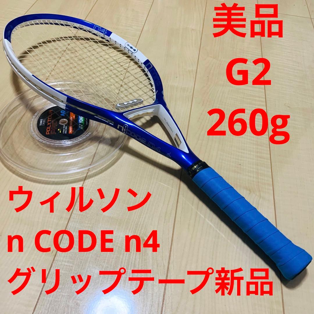 【美品_グリップテープ新品】硬式テニス　ウィルソン　Nコードn4 G2 260g
