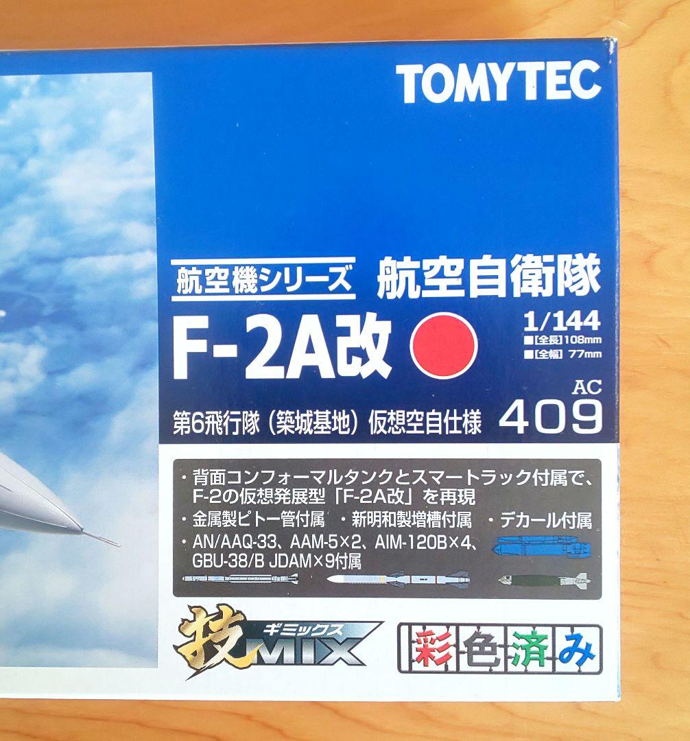 （訳あり特価品！）技MIX 航空自衛隊 1/144 F-2A 改 AC409
