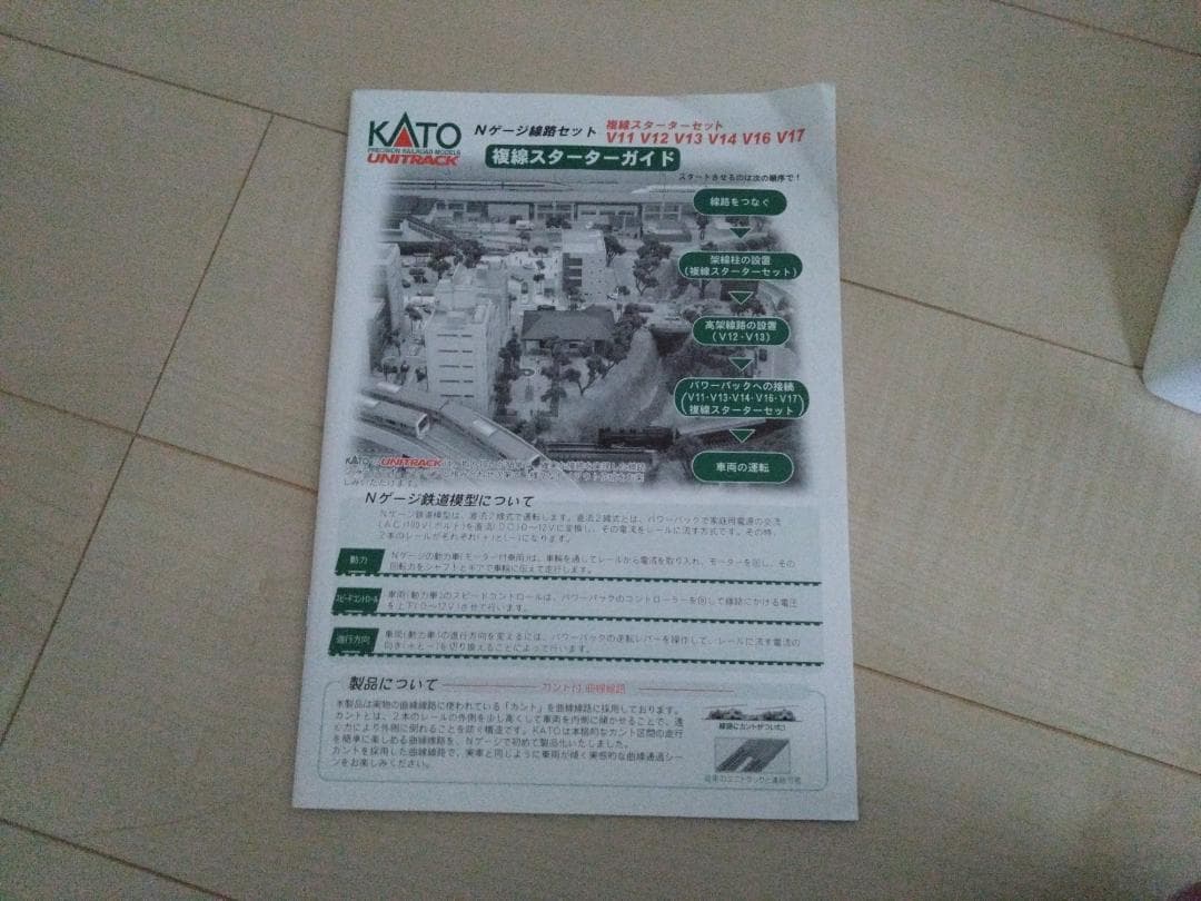【値下げ】KATO Nゲージ 複線スターターセット はやぶさ・スーパーこまち