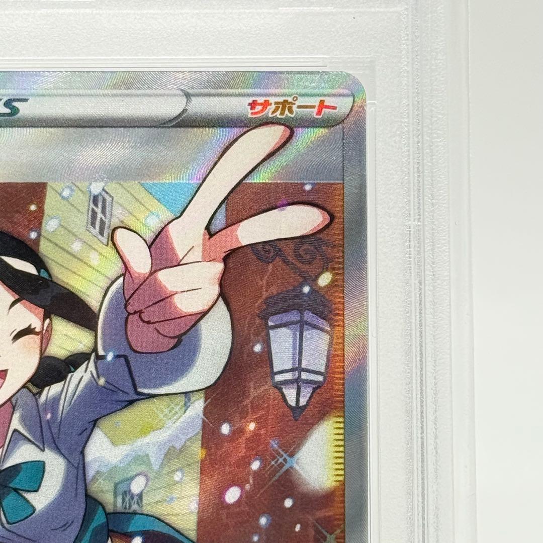 【PSA10】 スズナ SR 拡張パック パラダイムトリガー 113/098