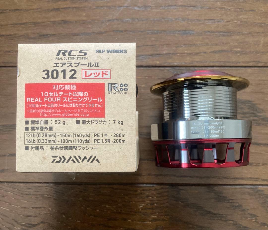 DAIWA15EXIST3012H RCS3012スプール赤 RCSライトノブL