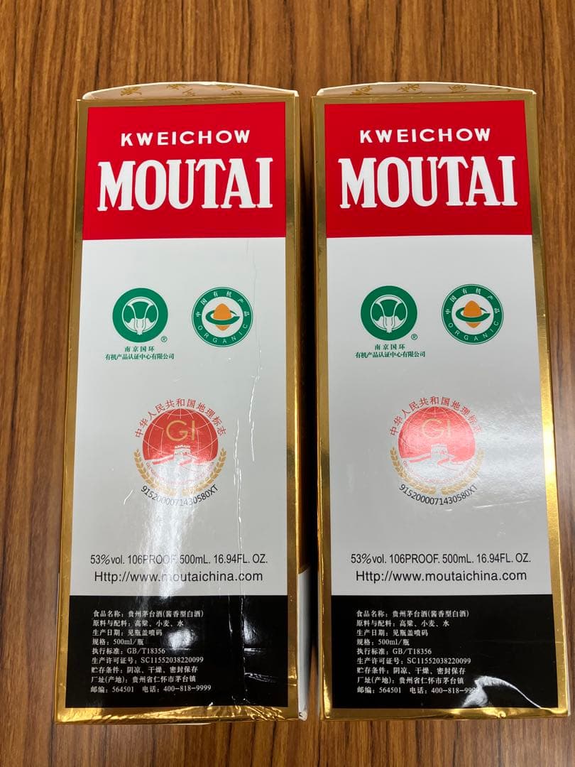 未開栓 貴州茅台白酒 MOUTAI マオタイ 豪華セット