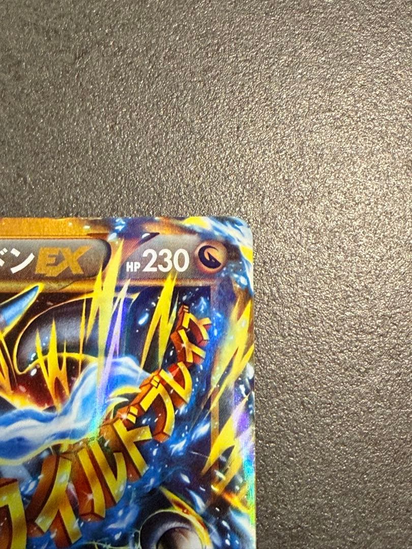 ポケモンカード　MリザードンEX ur XY2 Charizard