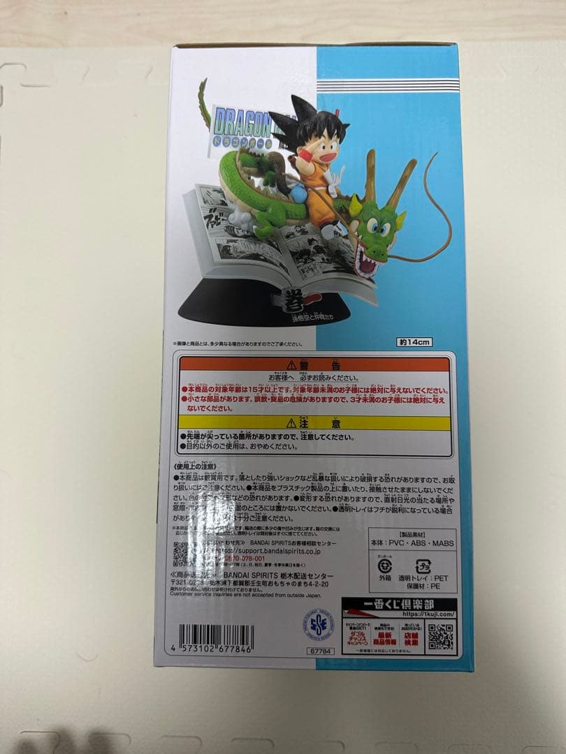 一番くじ ドラゴンボール 40th ～其之一～ A賞　孫悟空
