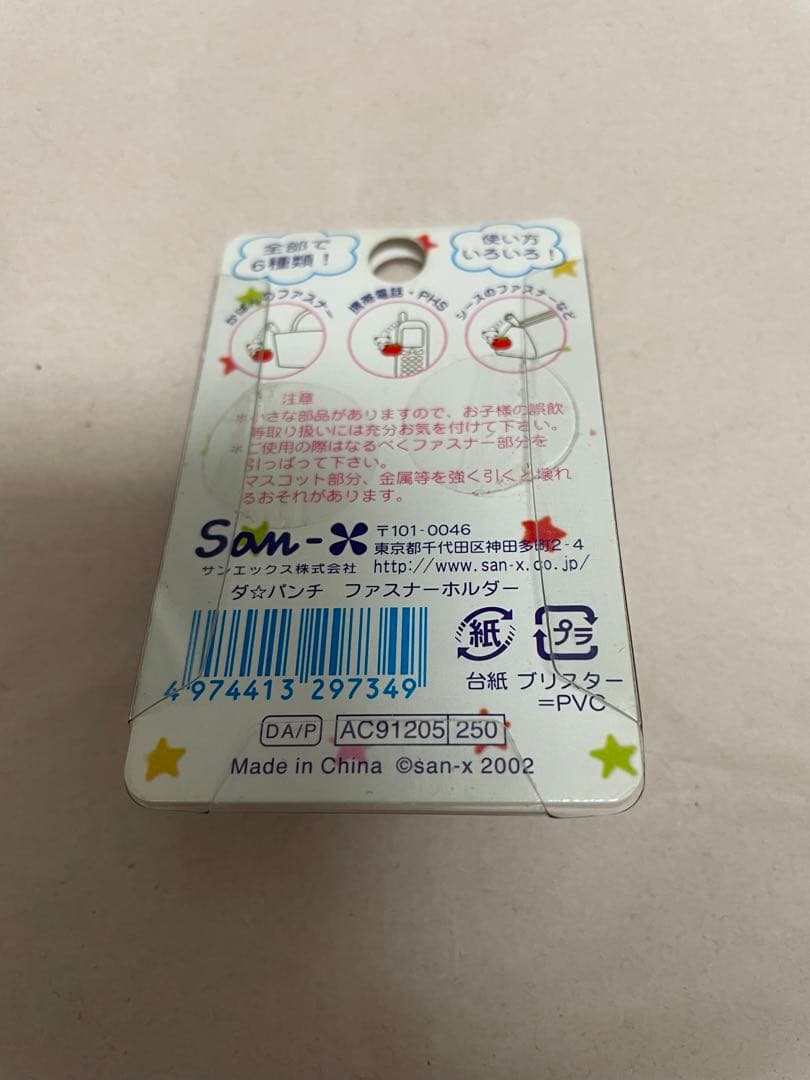 サンエックス　Friend Mart パンダ　キーホルダー