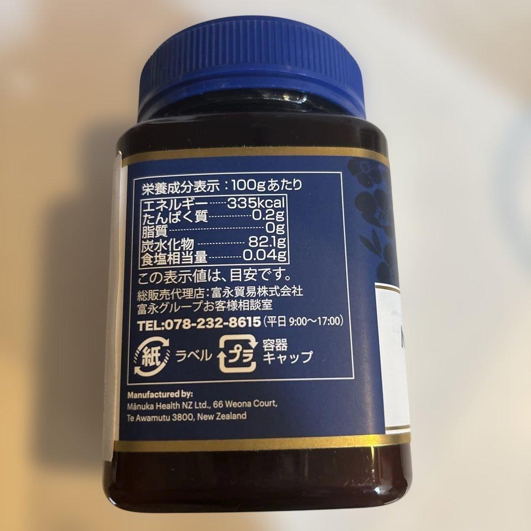 Mānuka Honey UMF 13+ MGO 400 500g