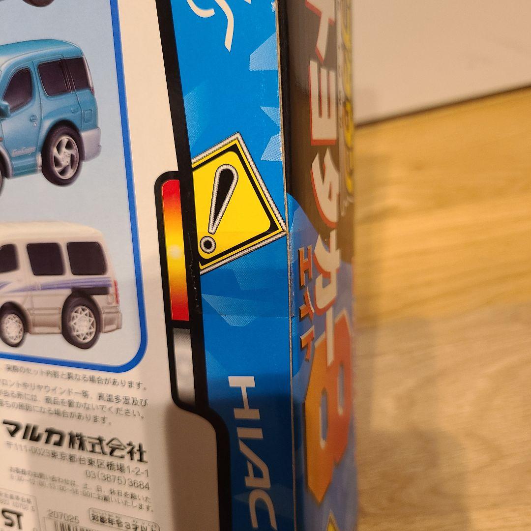 未開封　マルカ　ドライブタウン　トヨタカー8 ミニカー　プルバック　セット