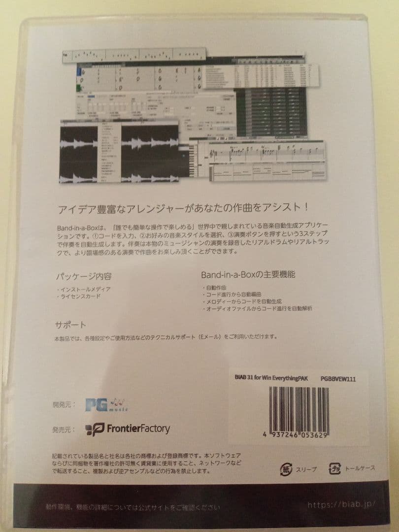 【中古】Band-in-a-Box 31　バンドインアボックス