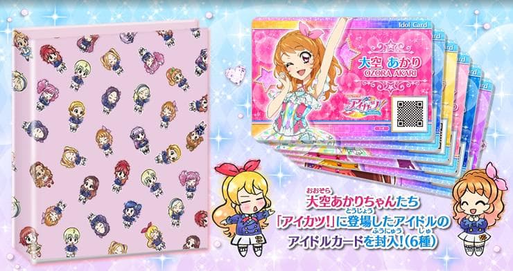 9994☆格言バインダー 2弾&アイドルカードセット アイカツ フレンズ 限定