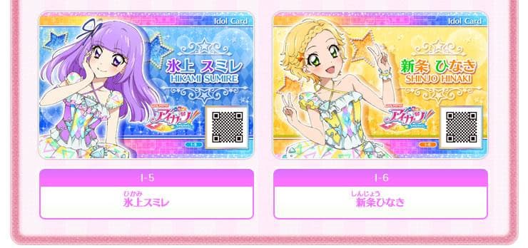 9994☆格言バインダー 2弾&アイドルカードセット アイカツ フレンズ 限定