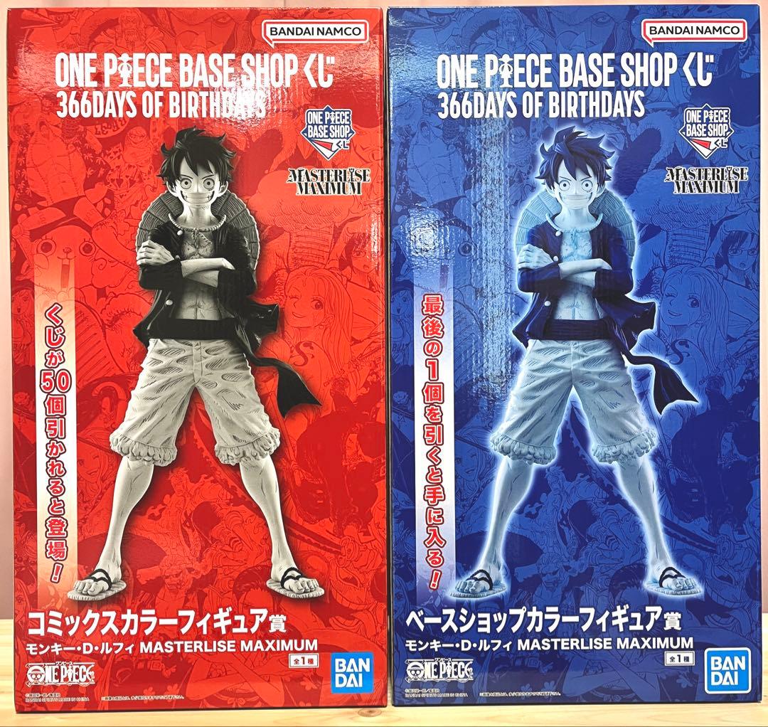 ONE PIECE モンキー・D・ルフィ フィギュア BASE SHOP くじ