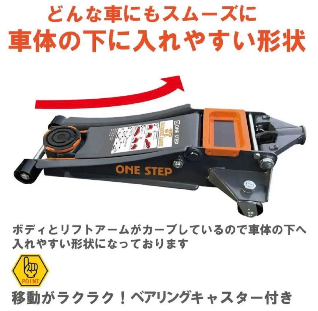 ジャッキ 車 3t 油圧 ジャッキアップ メンテナンス