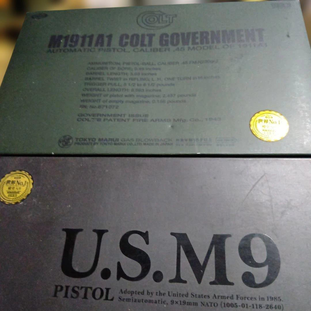 M1911A1 & U.S. M9 ガスガンセット