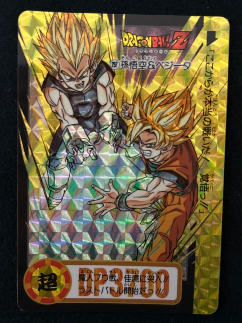 ドラゴンボールカードダス キラ10枚セット