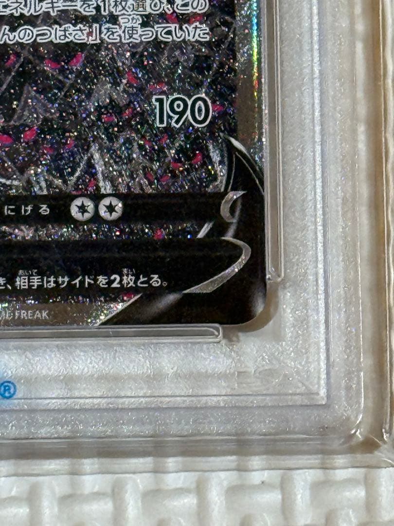 【PSA10】ガラルファイヤーV SA SR 双璧のファイター ポケモンカード