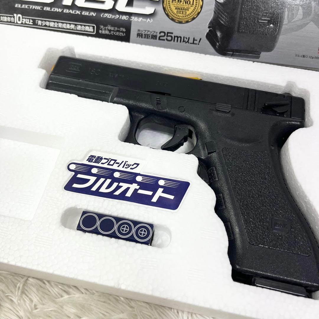 東京マルイ G18C 電動ブローバック フルオート エアガン
