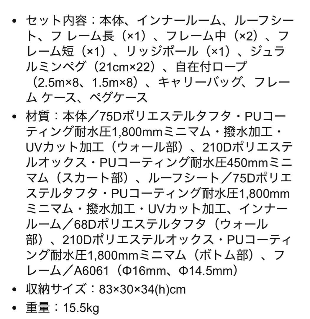 スノーピーク エントリー2ルーム エルフィールド インナーマット グランドシート
