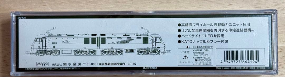 KATO 3045-1_EH200 量産形