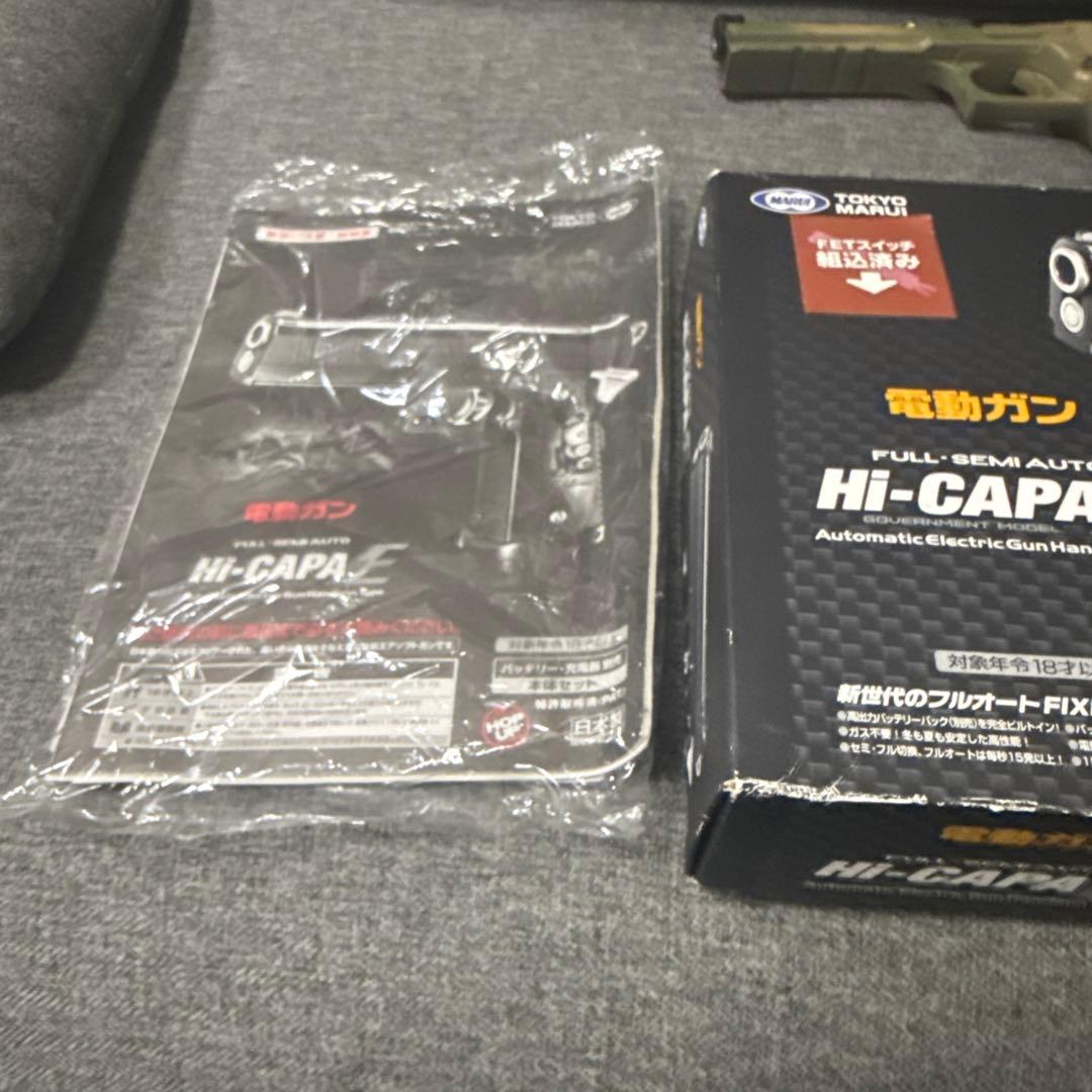 東京マルイ　HI-CAPA 電動ガンリポ仕様　キレ抜群サップレッサー付きFIT
