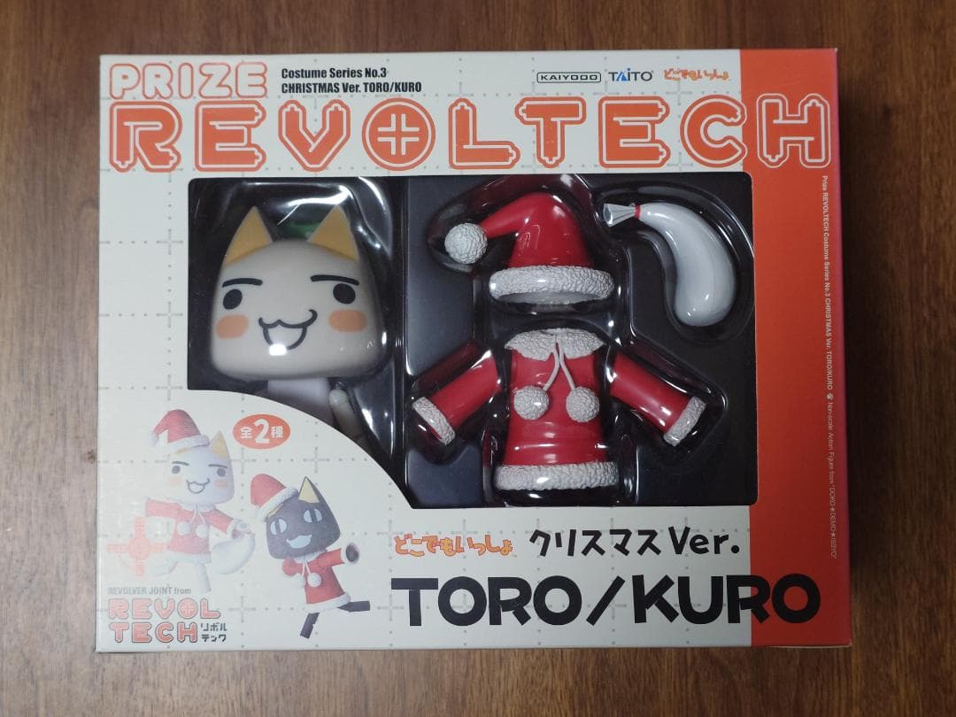 REVOLTECH TORO/KURO どこでもいっしょ クリスマスVer