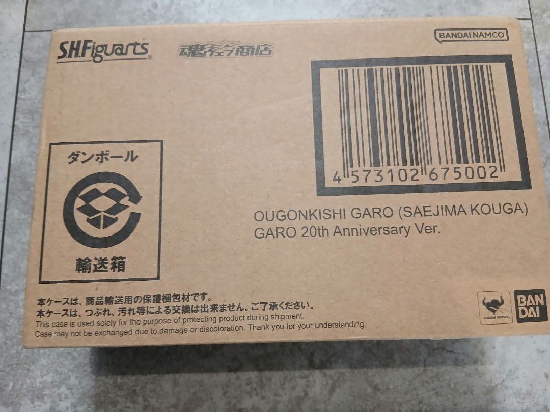 真骨頂黄金騎士ガロ冴島鋼牙　GARO 20th Anniversary Ver.