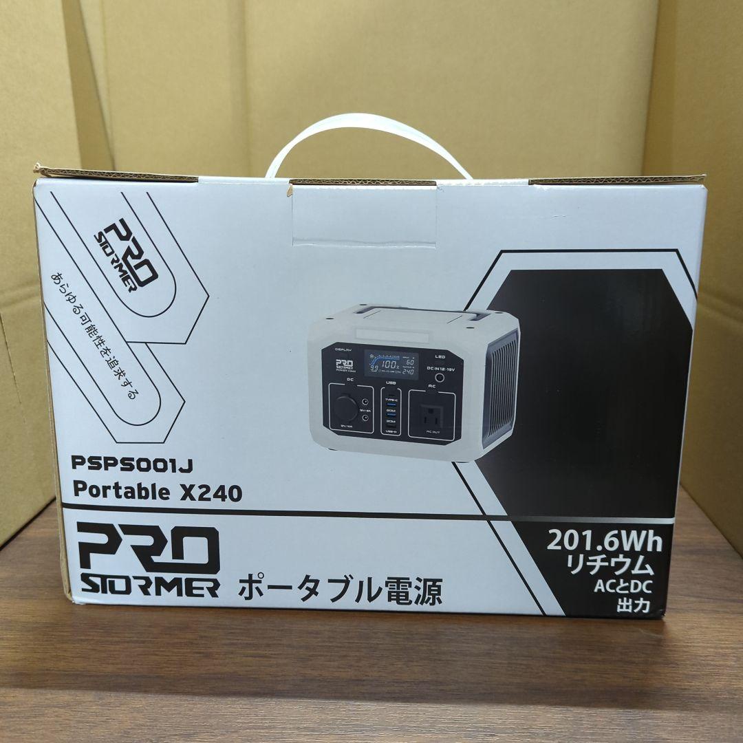 Prostormer ポータブル電源 バックアップ電源 240W 大容量 新品