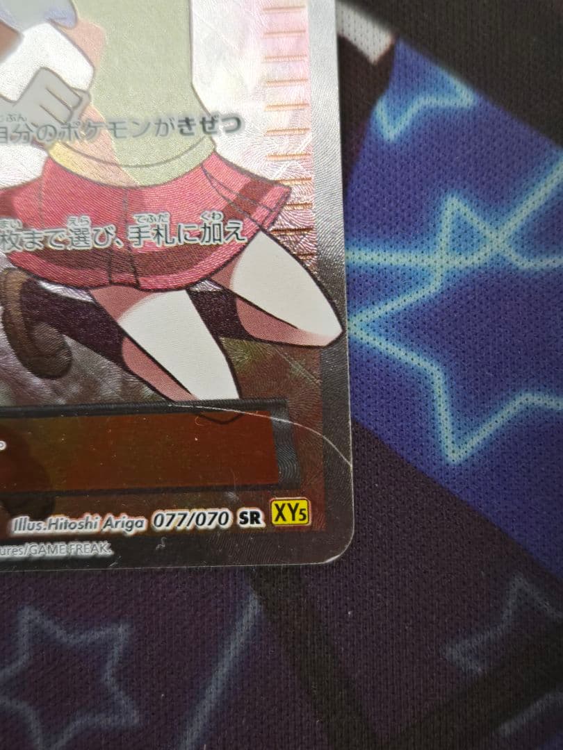 ポケモンカード センパイとコウハイ SR