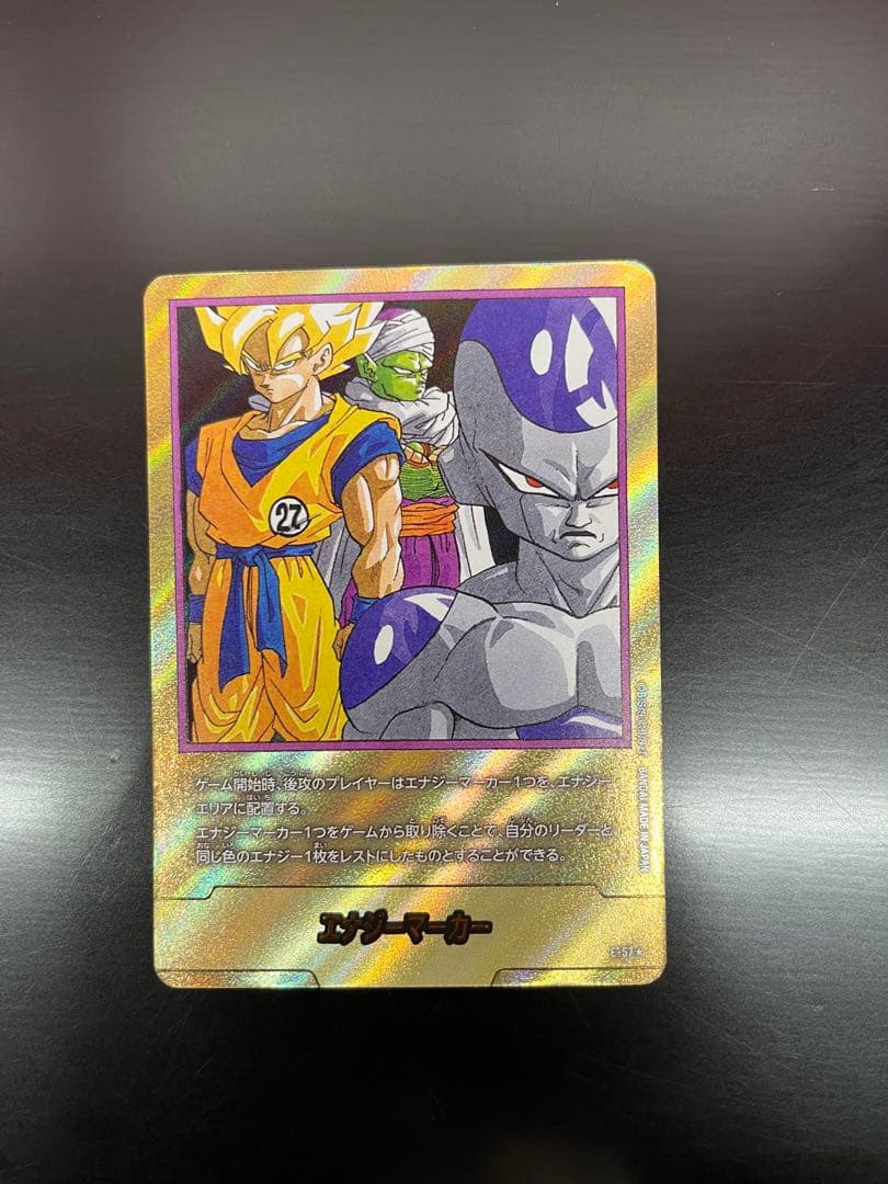 エナジーマーカー　金　ドラゴンボールフュージョンワールド　Ｅ-57 おまけ付き