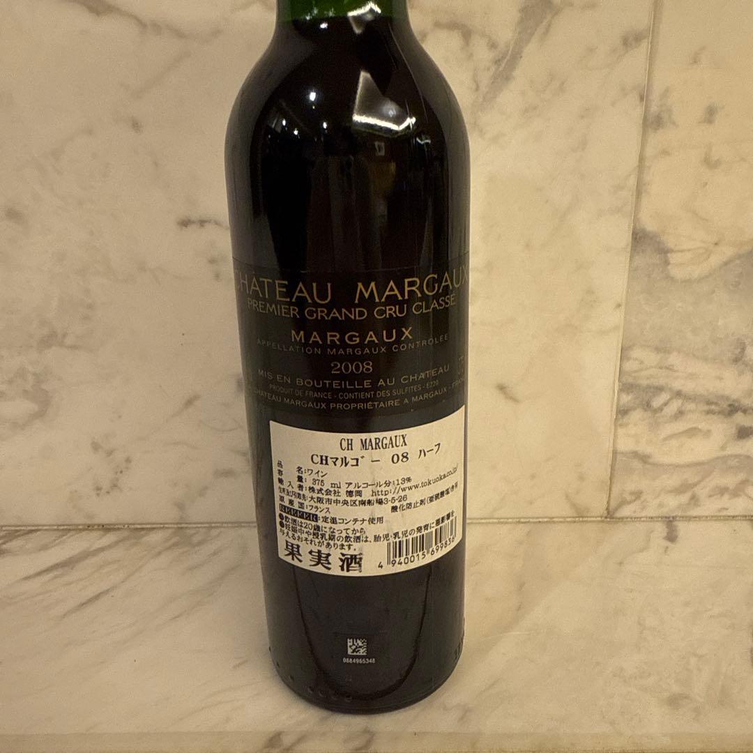 Chateau Margaux 2008 ハーフボトル