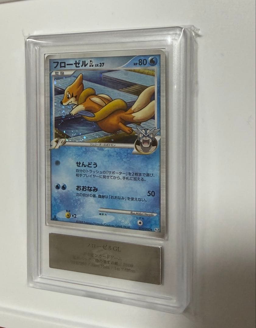 【ARS10】フローゼルGL PSA10同等 時の果ての絆 ポケモンカード