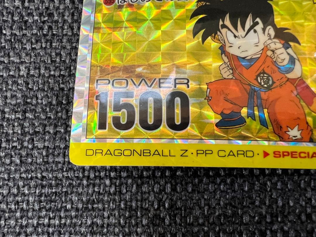 1990年 アマダ ドラゴンボールZ PPカード 595 はじめての闘い 悟飯