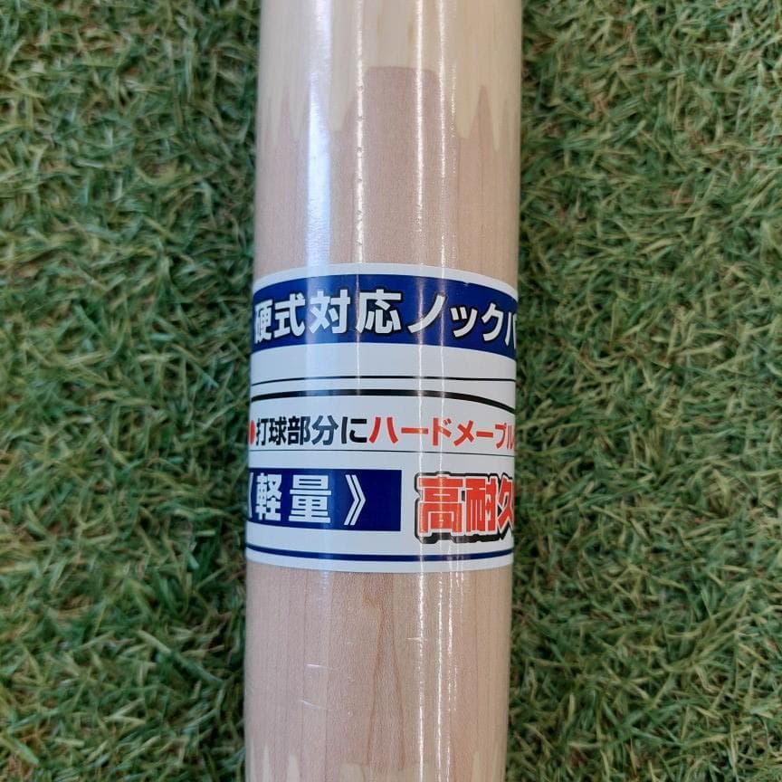 久保田スラッガー 木製ノックバット BAT-801E 短尺ノックバット 78cm
