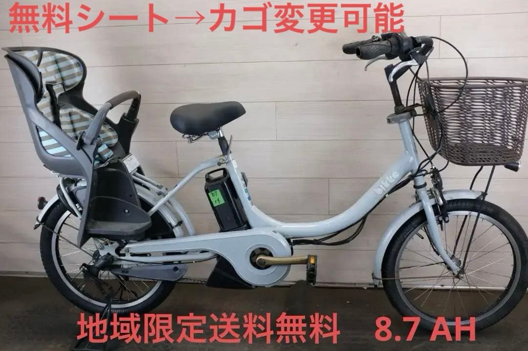 電動自転車ブリヂスト　Bikke　20インチ　3段　8.7Ah充電器あり