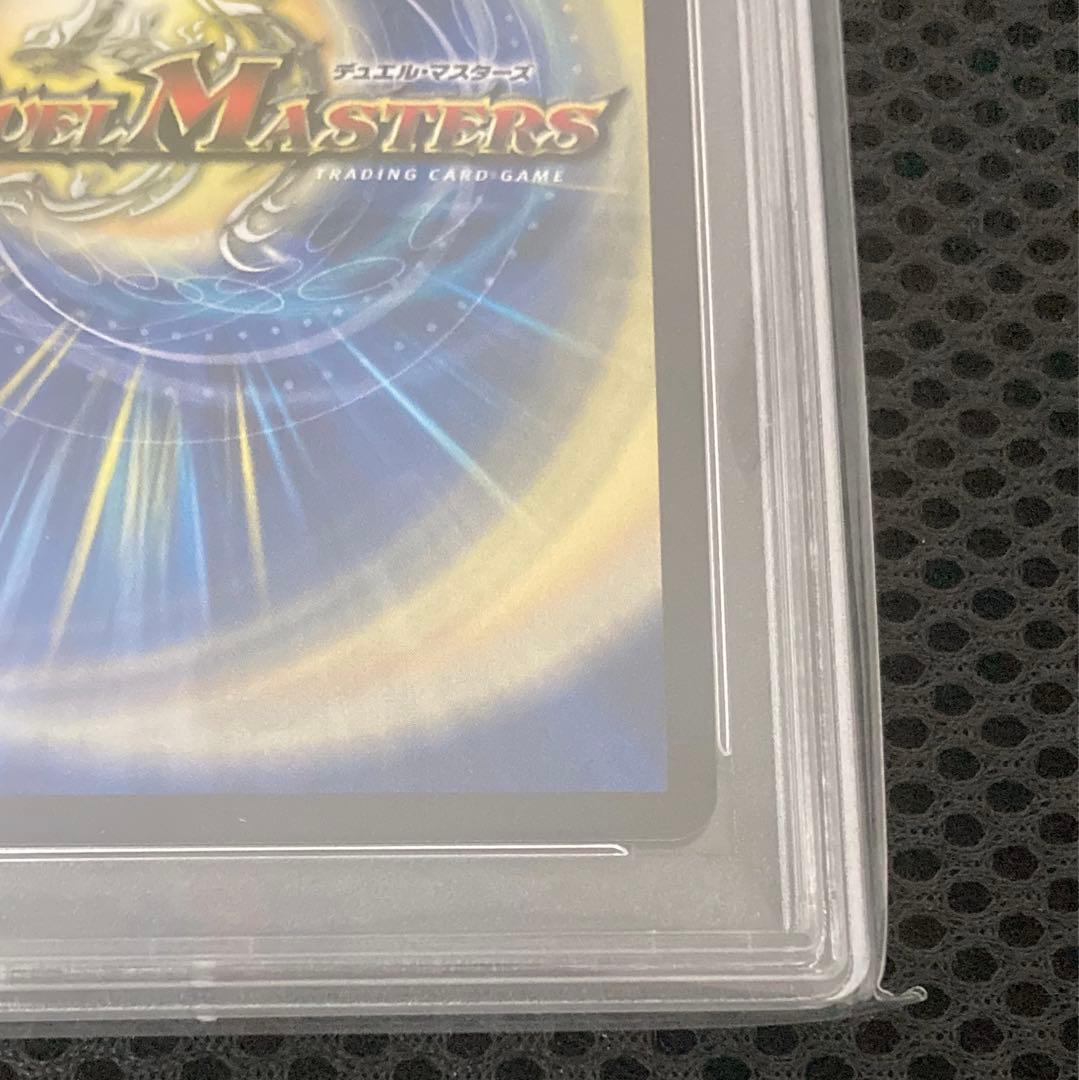超戦龍覇　モルトNEXT 金　シークレット PSA10