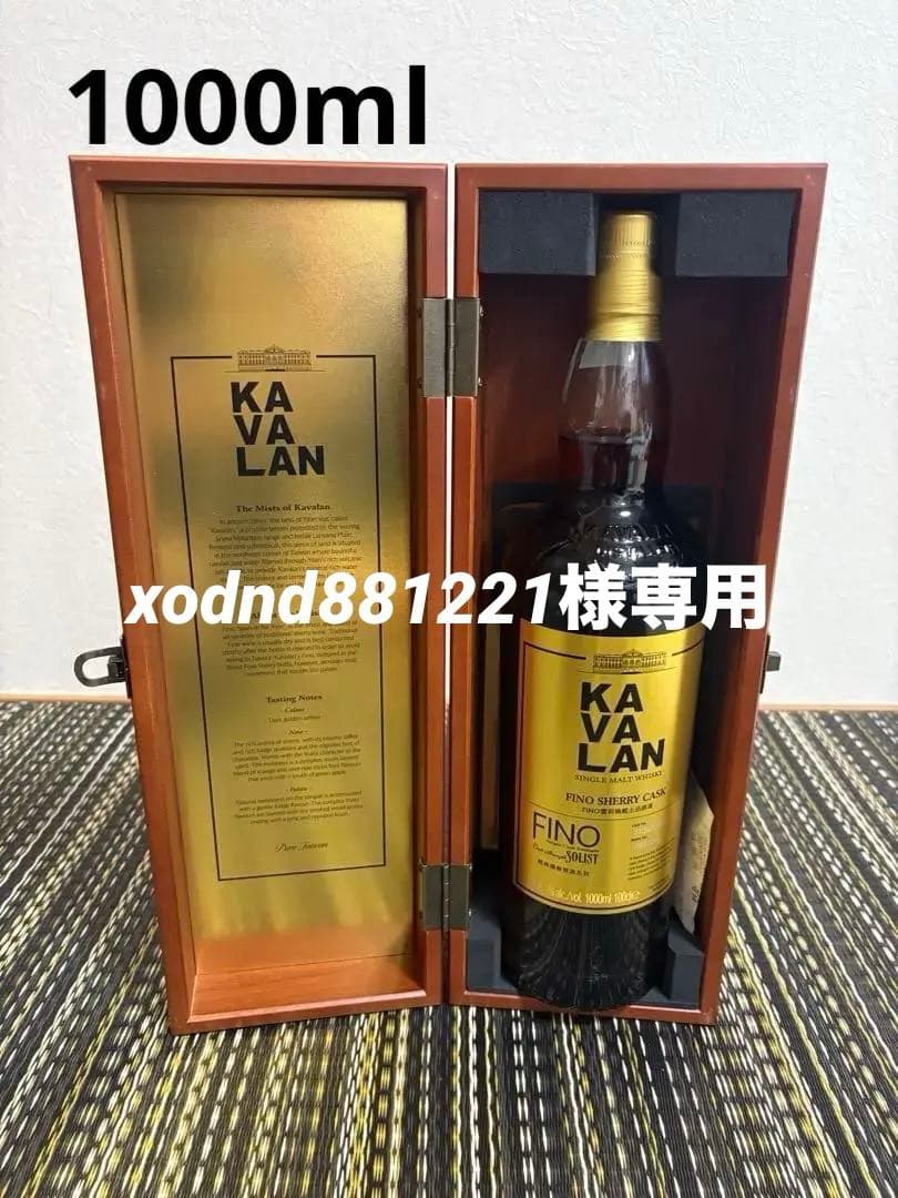 ウイスキー KAVALAN FINO SHERRY CASK 1000ml